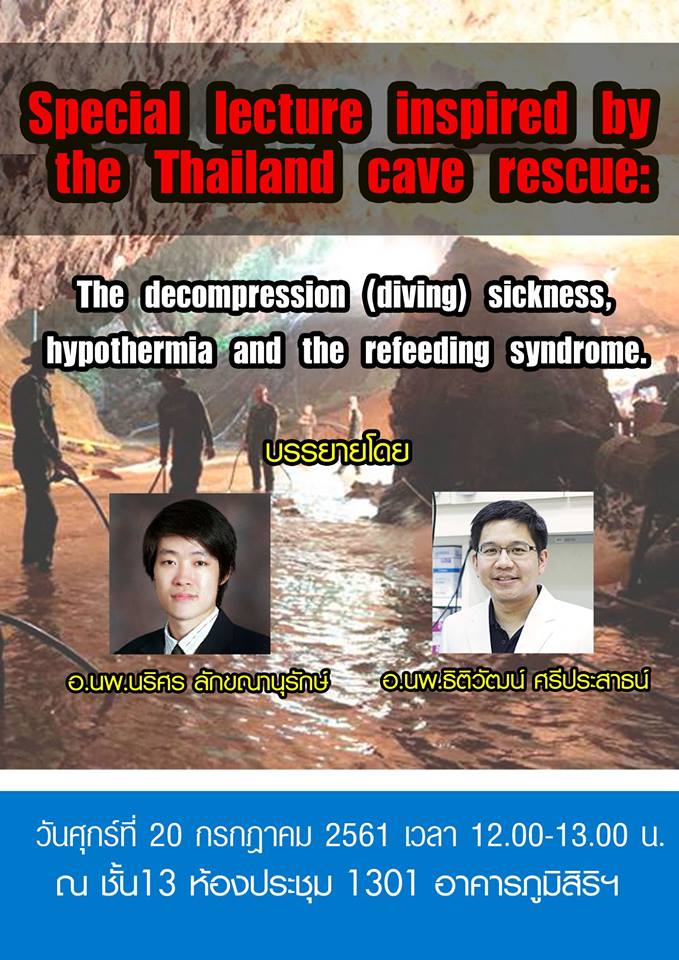 Faculty of Medicine at Chulalongkorn University » Special Lecture ...