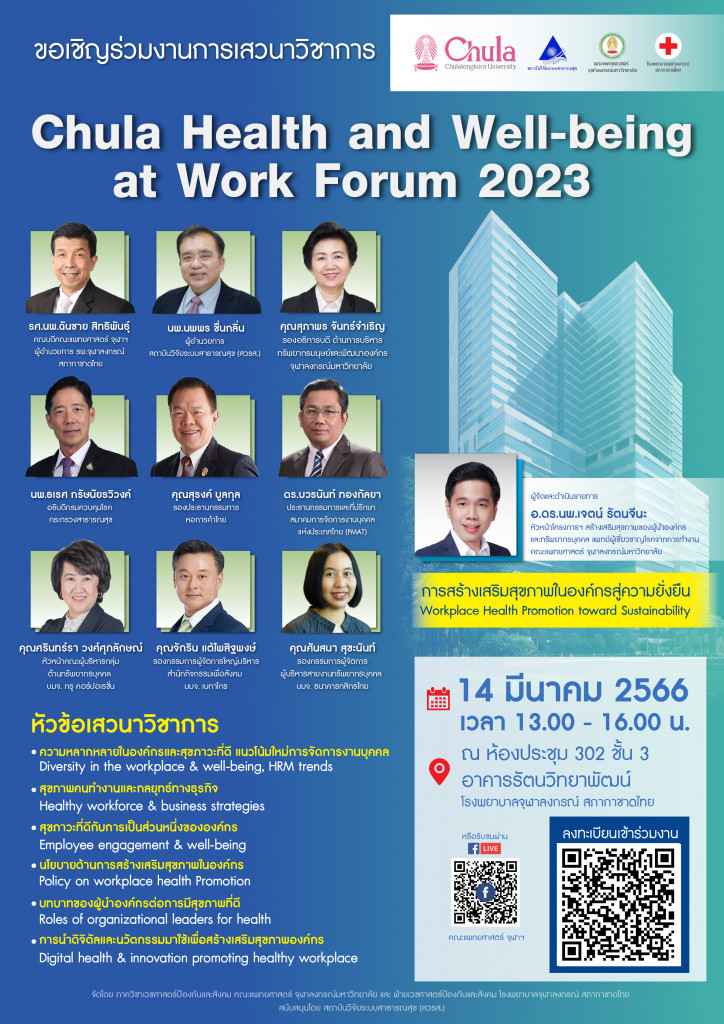 Faculty of Medicine at Chulalongkorn University » Chula Health and Well ...