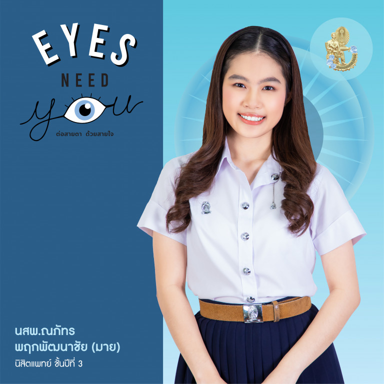Faculty of Medicine at Chulalongkorn University » ทูตน้ำใจ x ANAN DAY ...