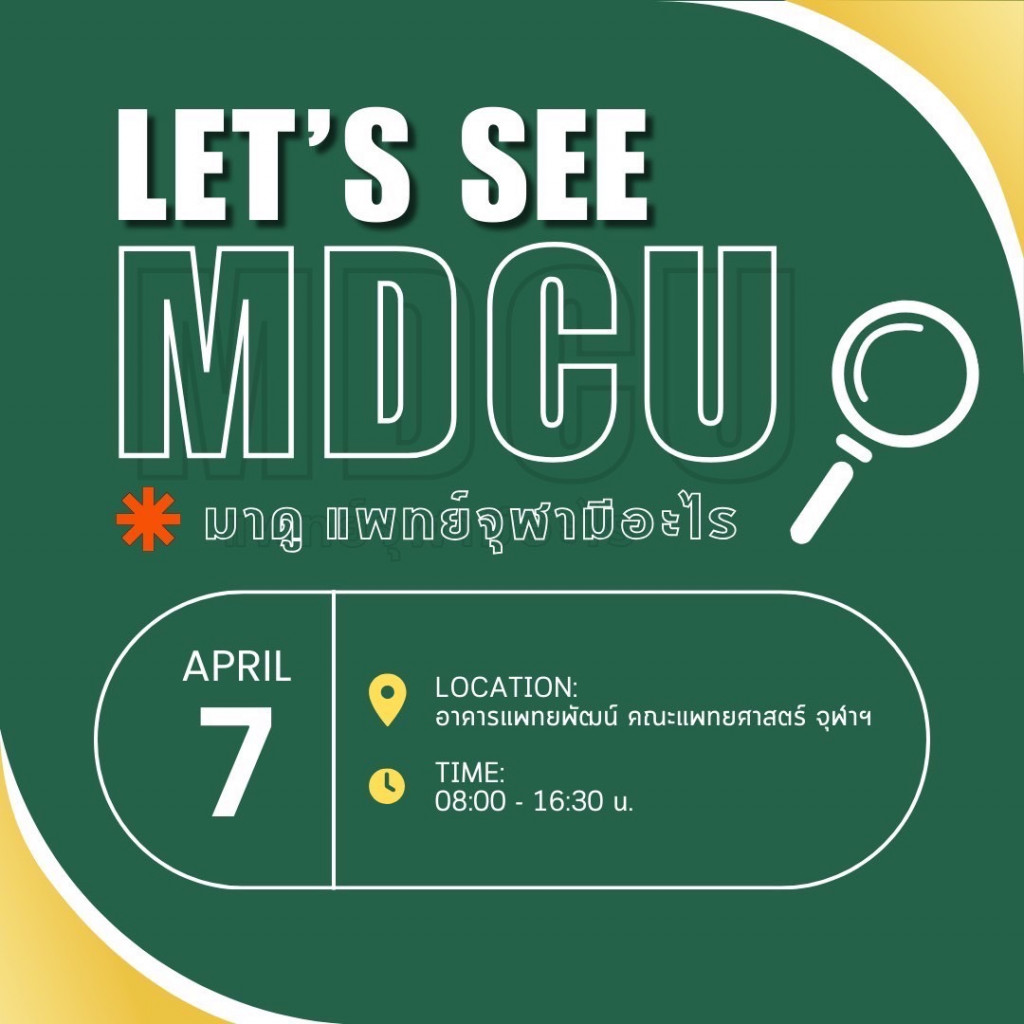Faculty of Medicine at Chulalongkorn University » Let’s see MDCU 01