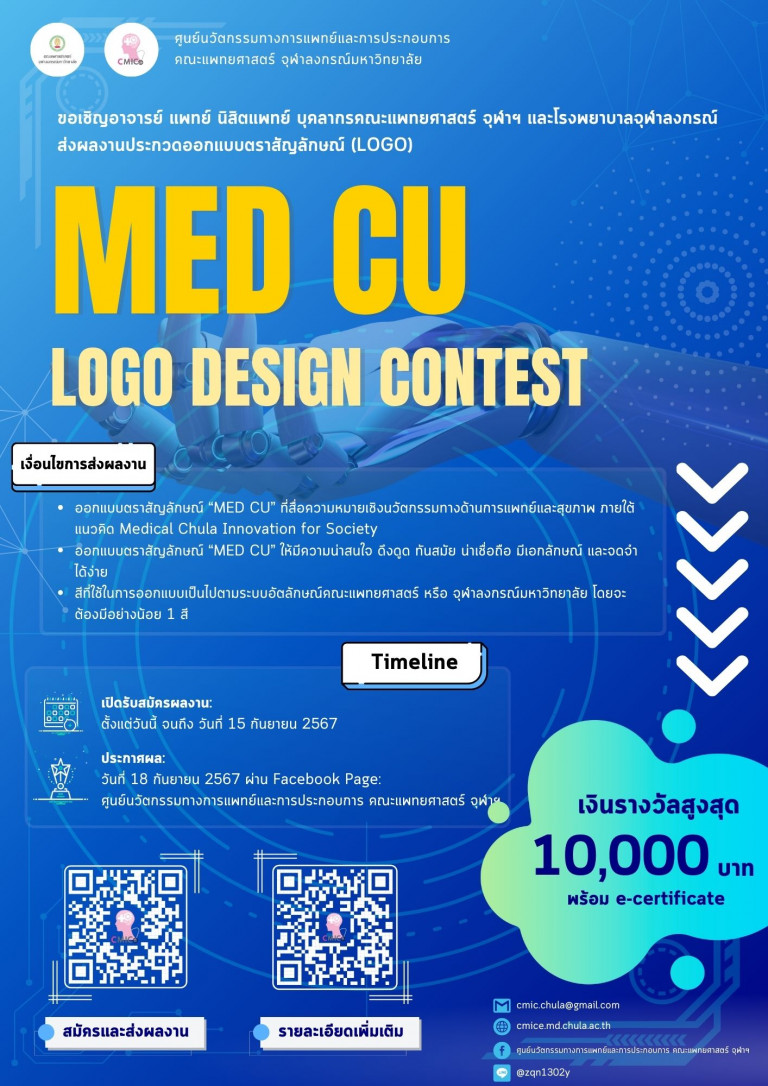 Faculty of Medicine at Chulalongkorn University » MED CU LOGO DESIGN ...